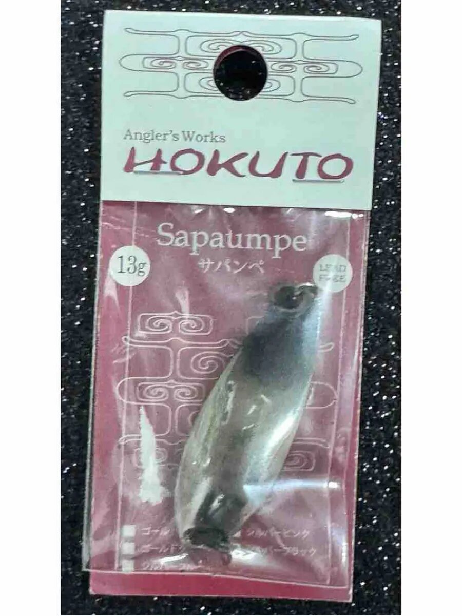 Блесна Angler's Works Hokuto 13 гр.