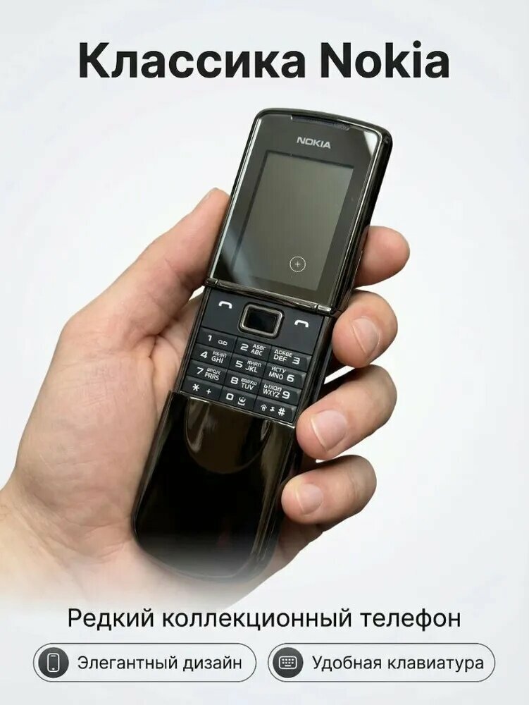 Мобильный телефон 8800 Sirocco, черный, бронза