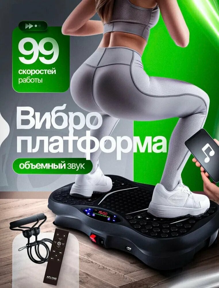 Вибротренажер FE9D9F5F26CE4DD0B54FDD436187100A