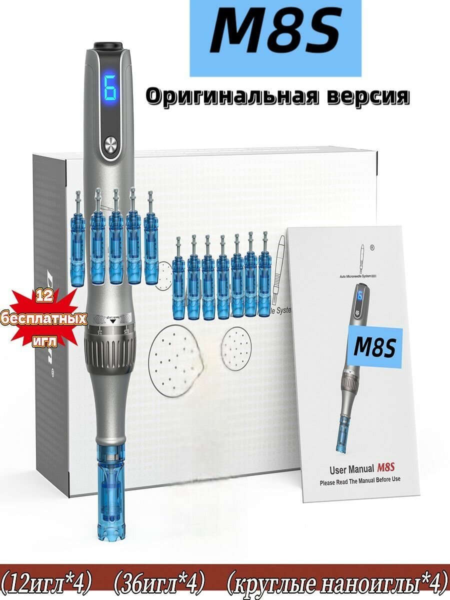Массажер для лица, M8S, электрический мезороллер для домашнего и салонного ухода (фракционная мезотерапия)