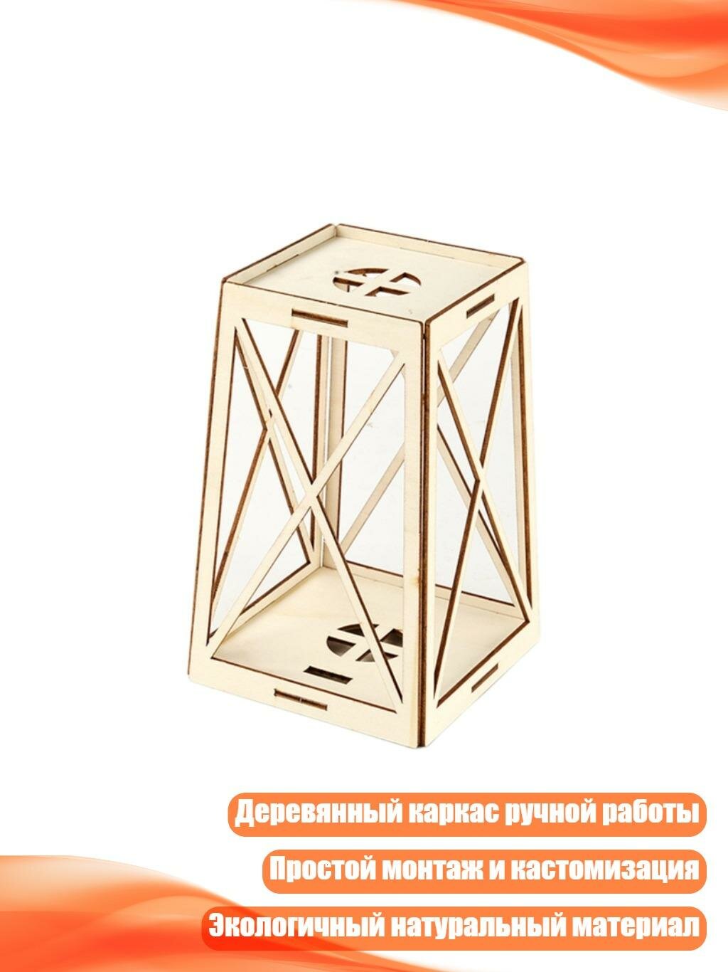 Винтажный деревянный фонарь, Ночник