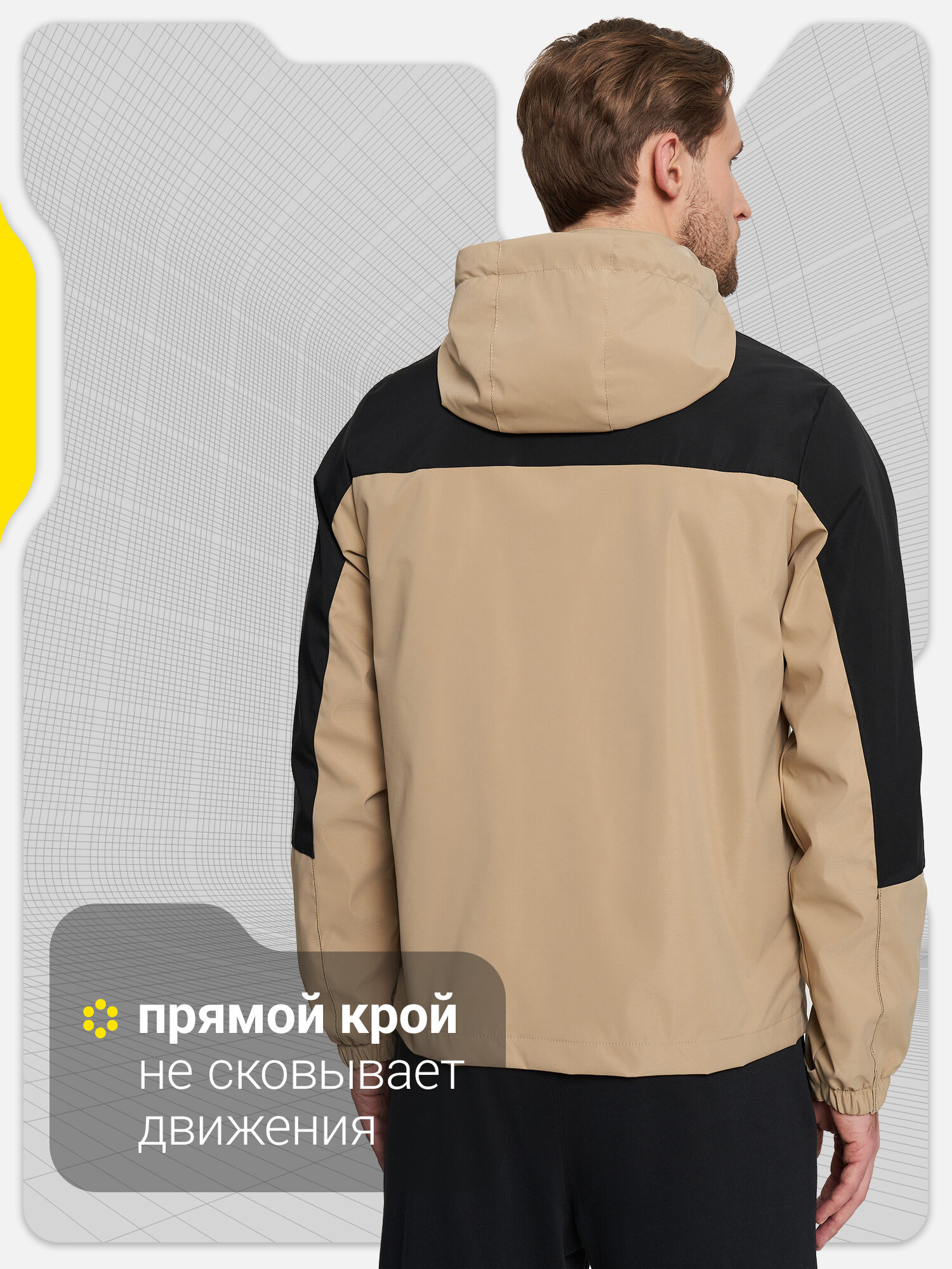 Ветровка GSD WINDBREAKER, размер XL, черный/бежевый — фото 1
