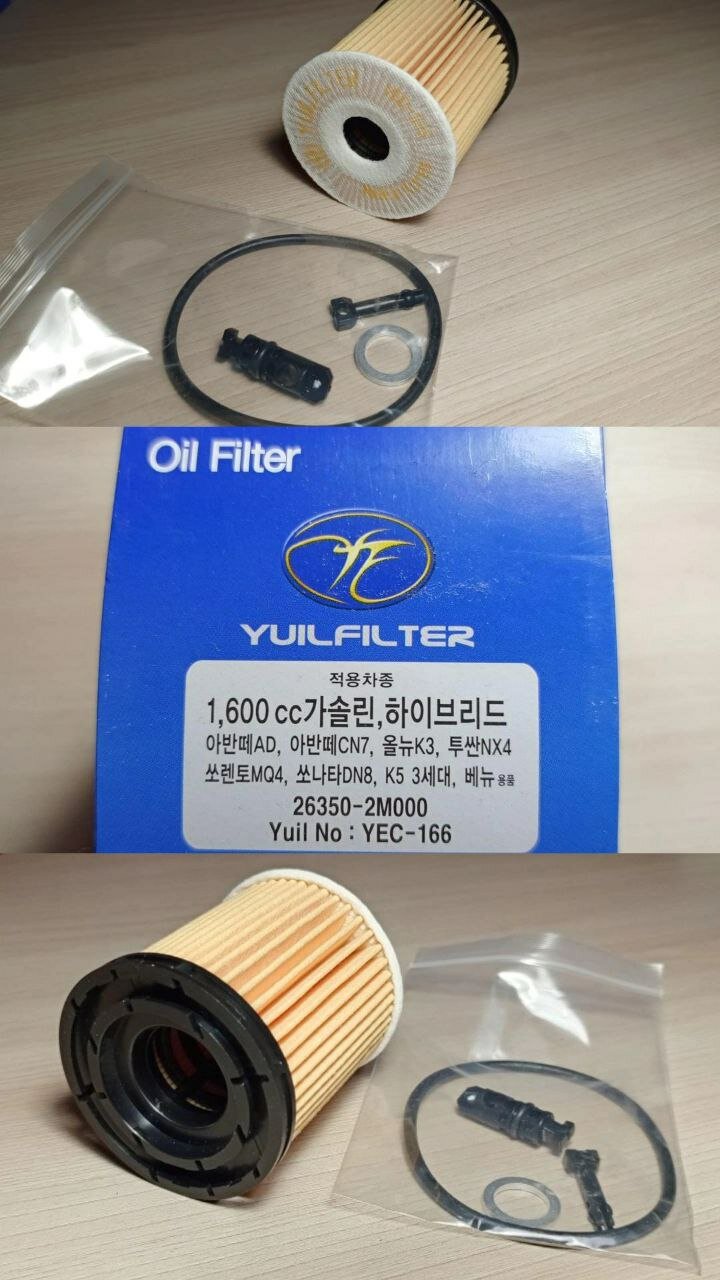 Фильтр масляный на Kia K3, Sorento, Sportage Hyundai Elantra, Tucson, Santa-Fe фирма Yuil YEC-166 (26350-2M000)