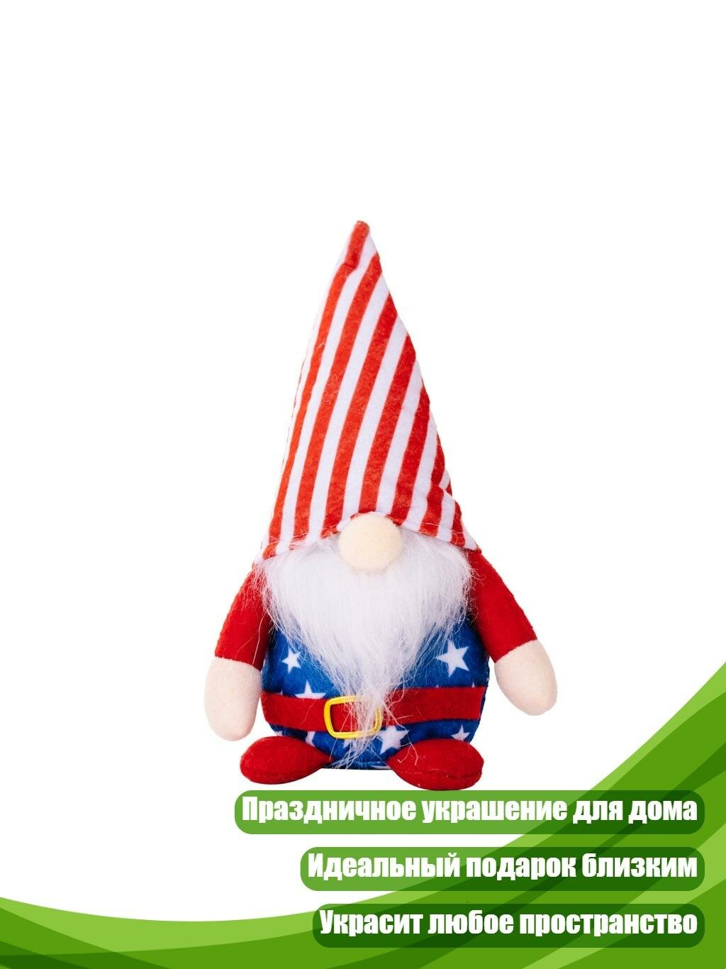 Шапка-гном «День независимости», Полосатая шляпа