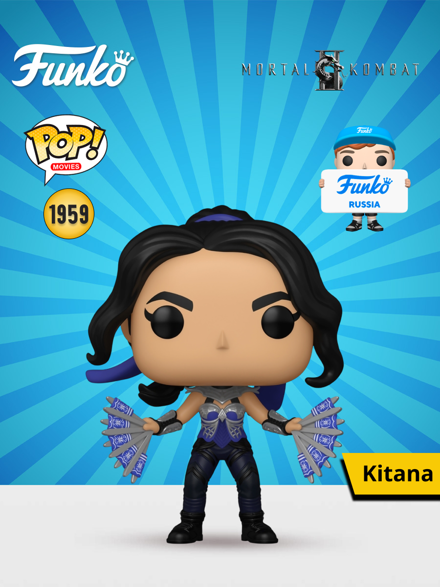 Фигурка Funko POP! Movies Mortal Kombat II Kitana (1959) 87074
