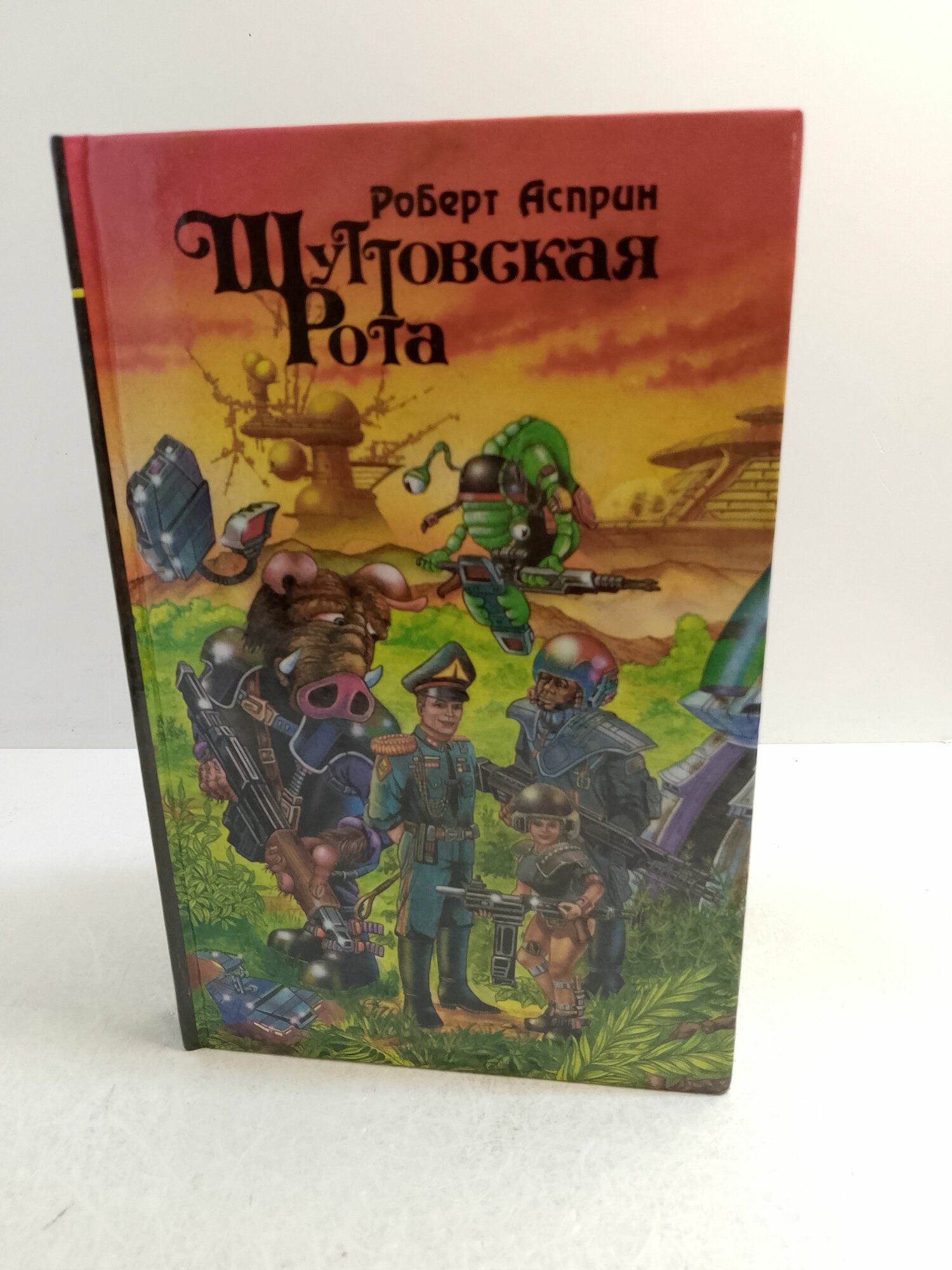 Шуттовская рота