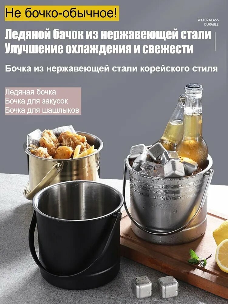 Ведерко для льда, 1.6 л — фото 1