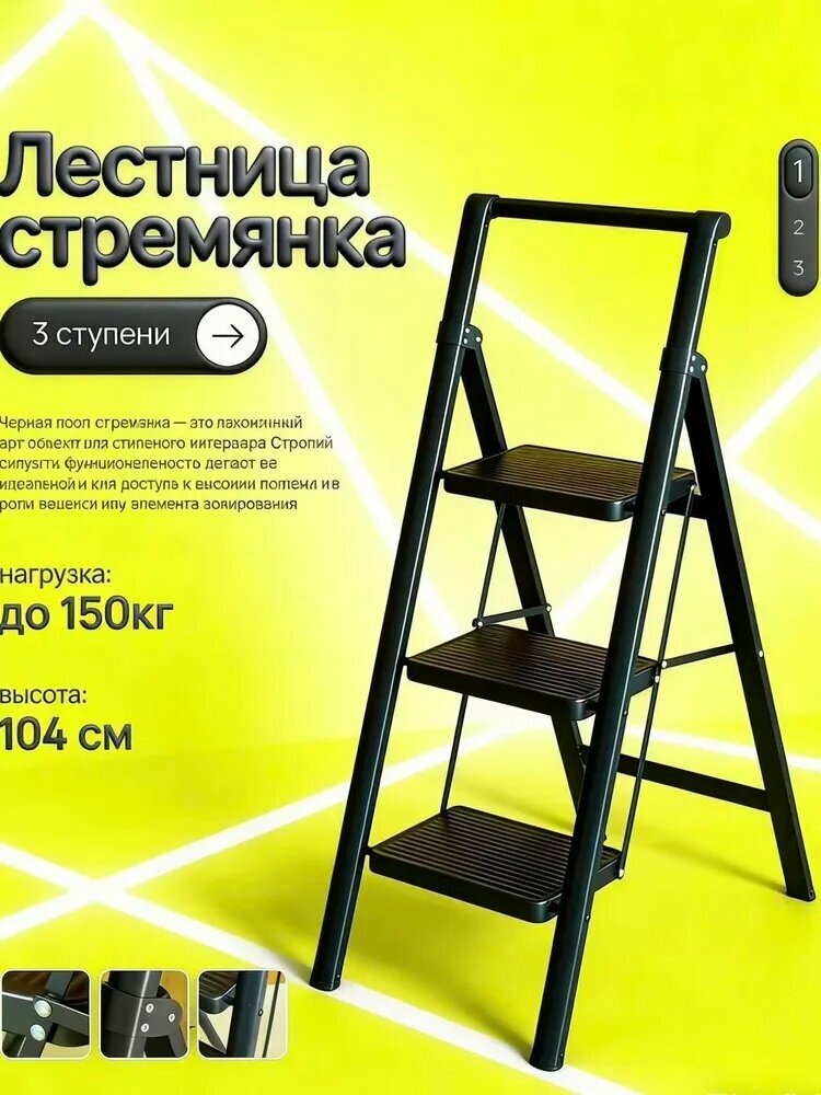 Стальная складная стремянка 0,8м прочная лестница для дома и бытовых работ