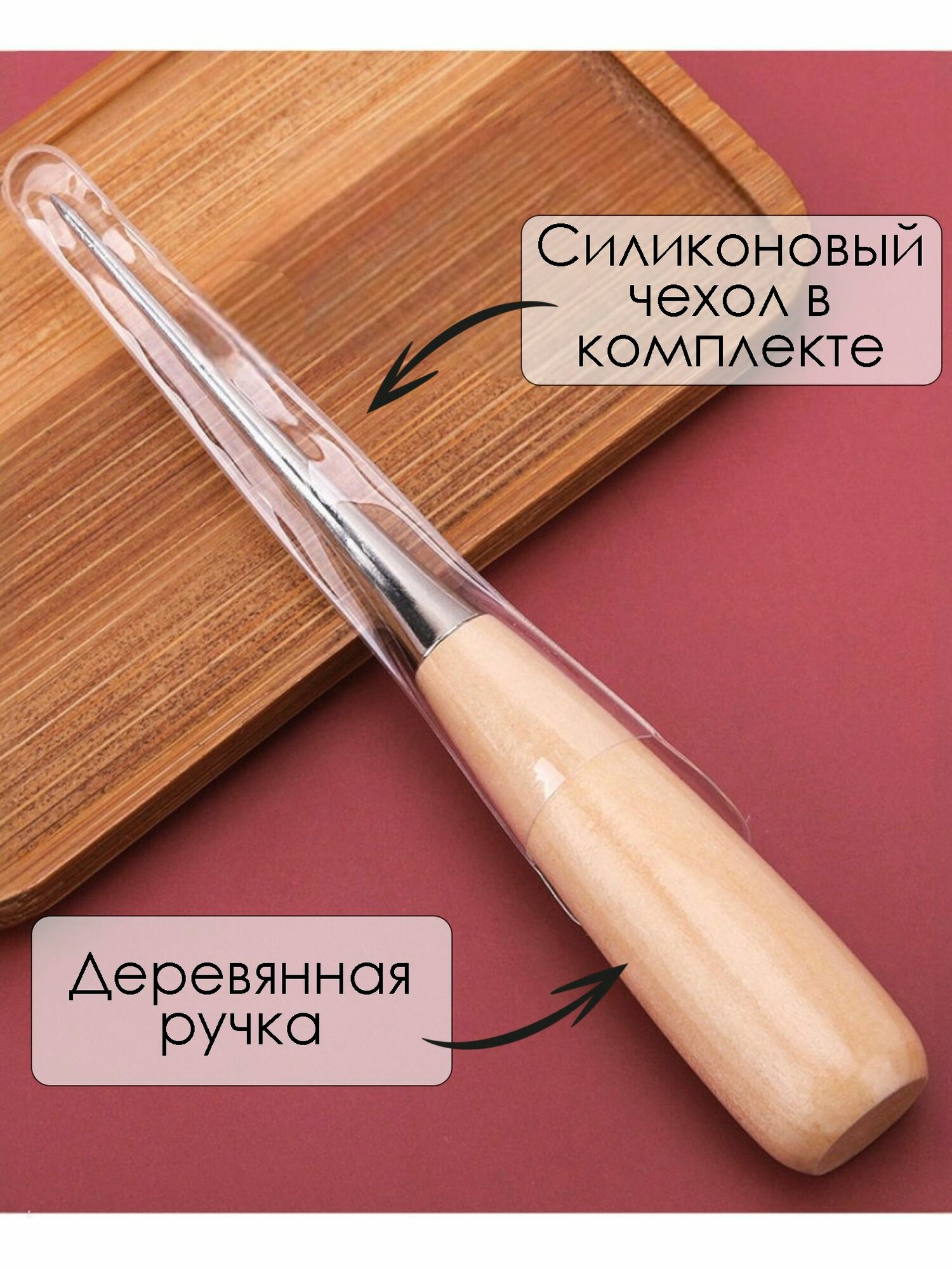 Шило конусное — фото 1