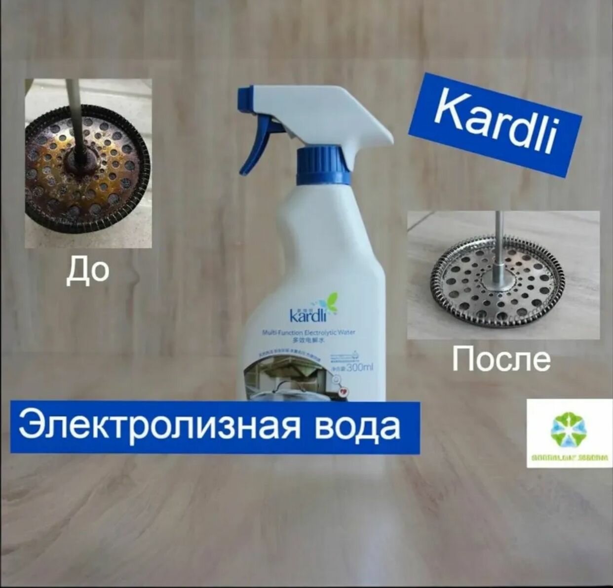 Чистящее средство