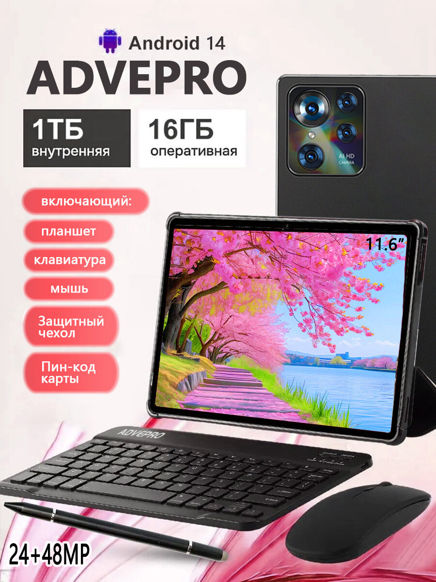 Планшет PAD8PROMAX, экран 3200х2136, процессор Qualcomm Snapdragon 888, влагозащищенность