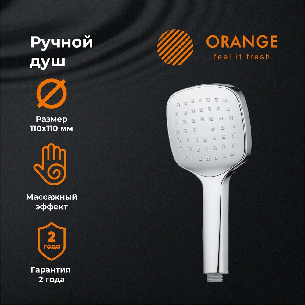 Душевая лейка Orange O-Shower OS06 с экономией воды, лейка для душа, хром, глянцевая, квадратная