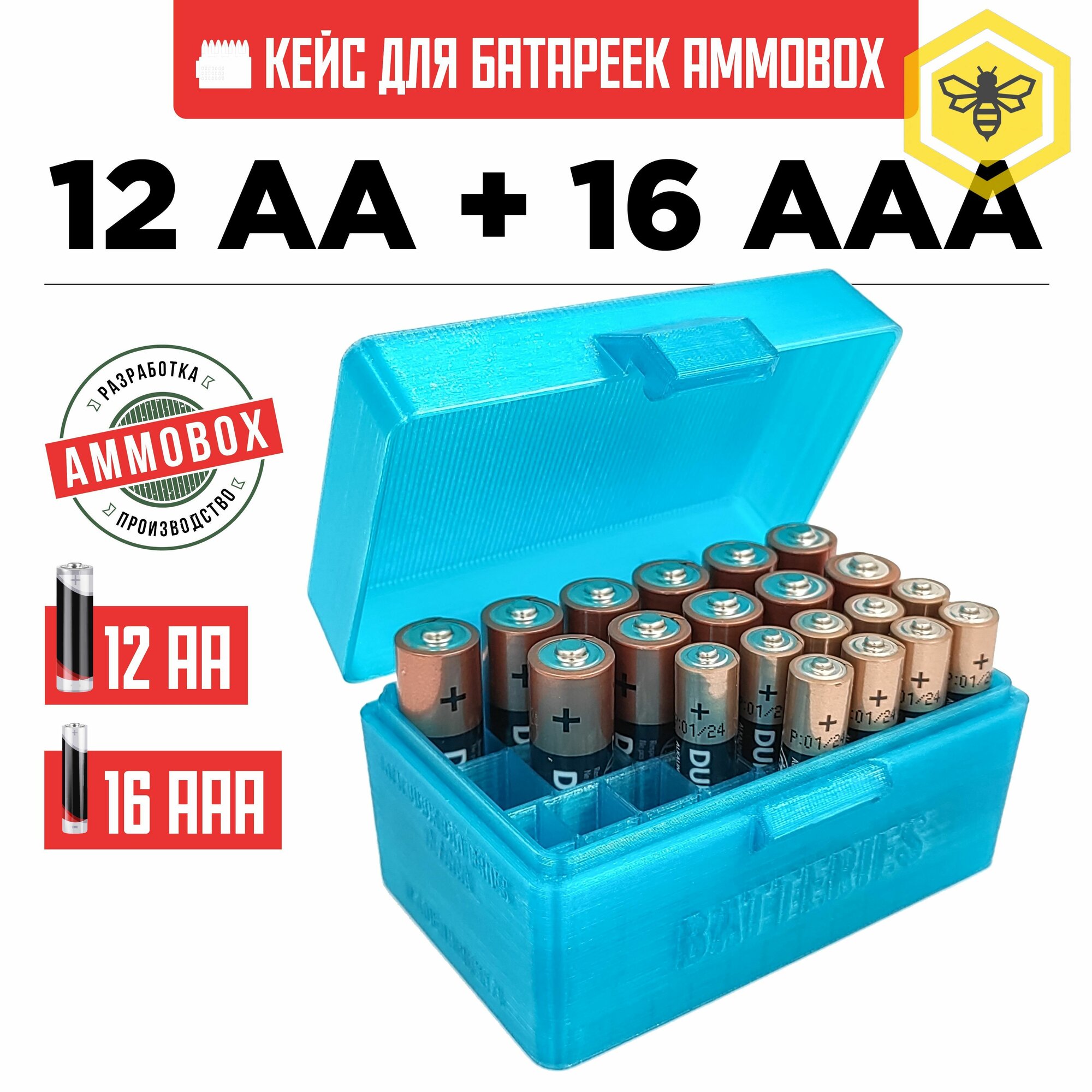 Бокс кейс футляр коробка для батареек AA и AAA на 28шт (голубой)