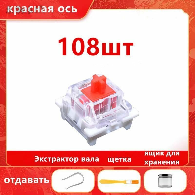 Красный