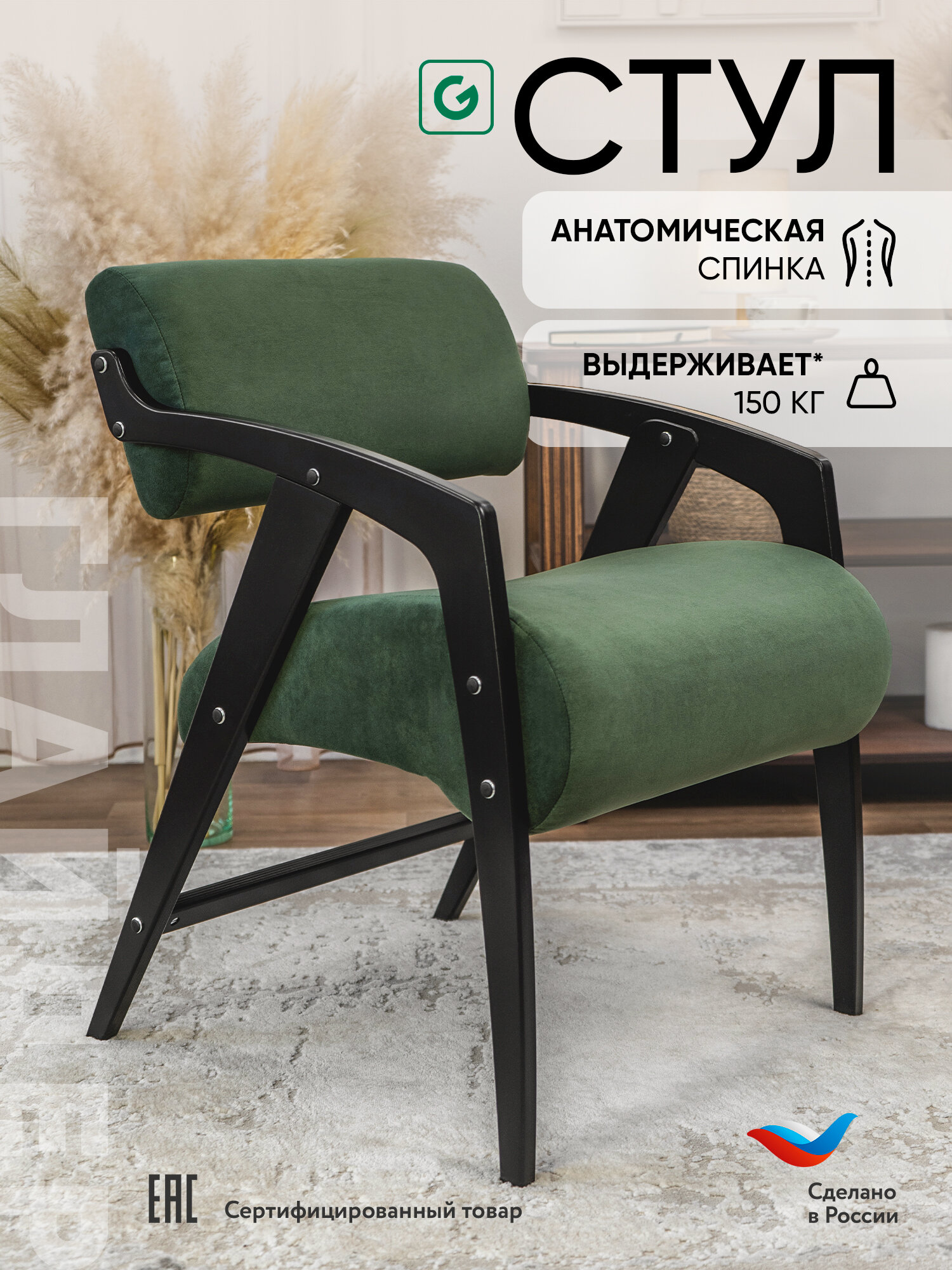 Стул кресло с подлокотниками для кухни, гостиной, офиса, зоны ожидания, цвет зеленый