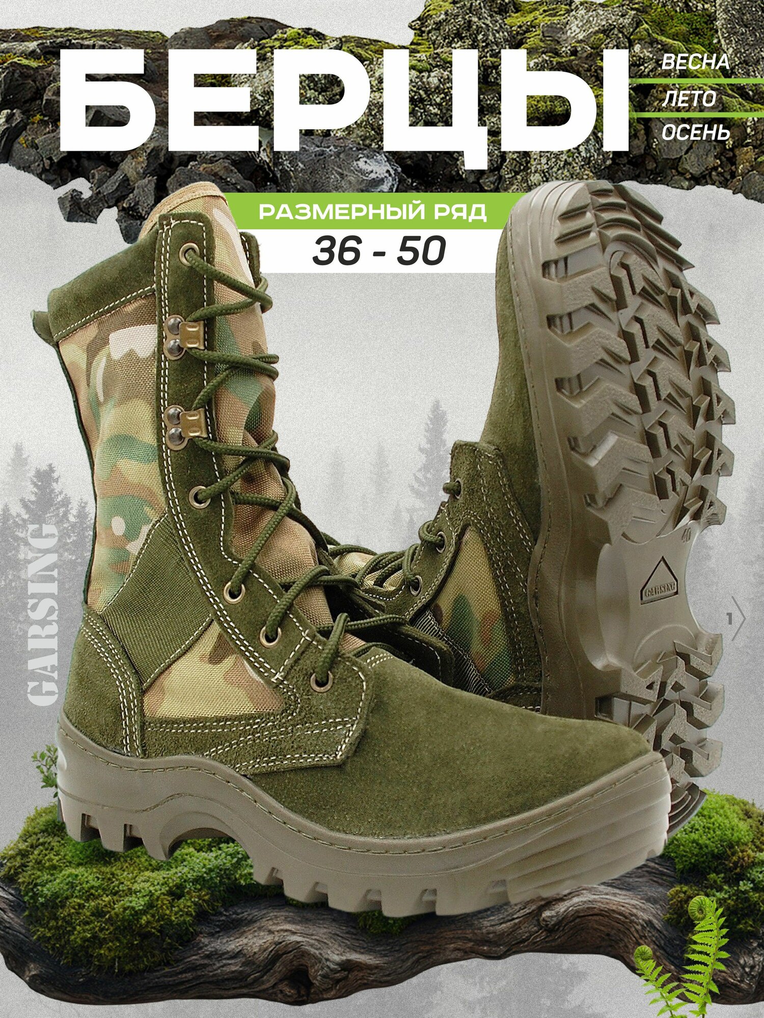 Ботинки берцы 516 Shot