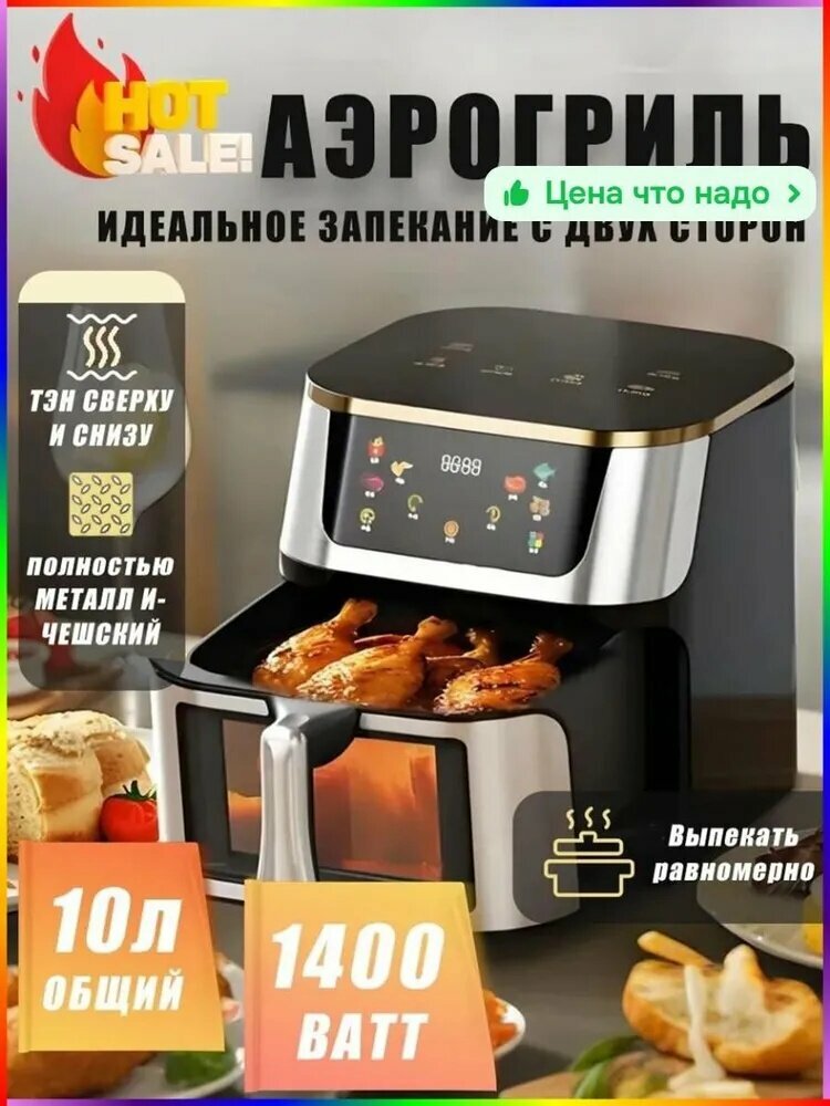 Аэрогриль 5907e57b-7667-41f1-a7d5-5916d2b8c5b5, малиновый, светло-желтый