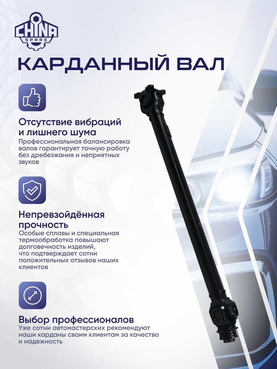 Вал карданный передний BMW X3 F25 N52B30AF, N47D20