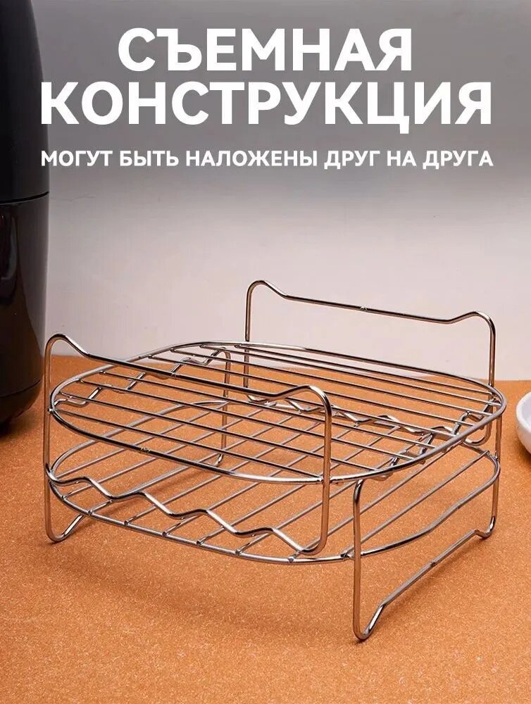 Подставка для шампура для фритюрницы, Аксессуары для аэрофритюрницы, 4 штырьков