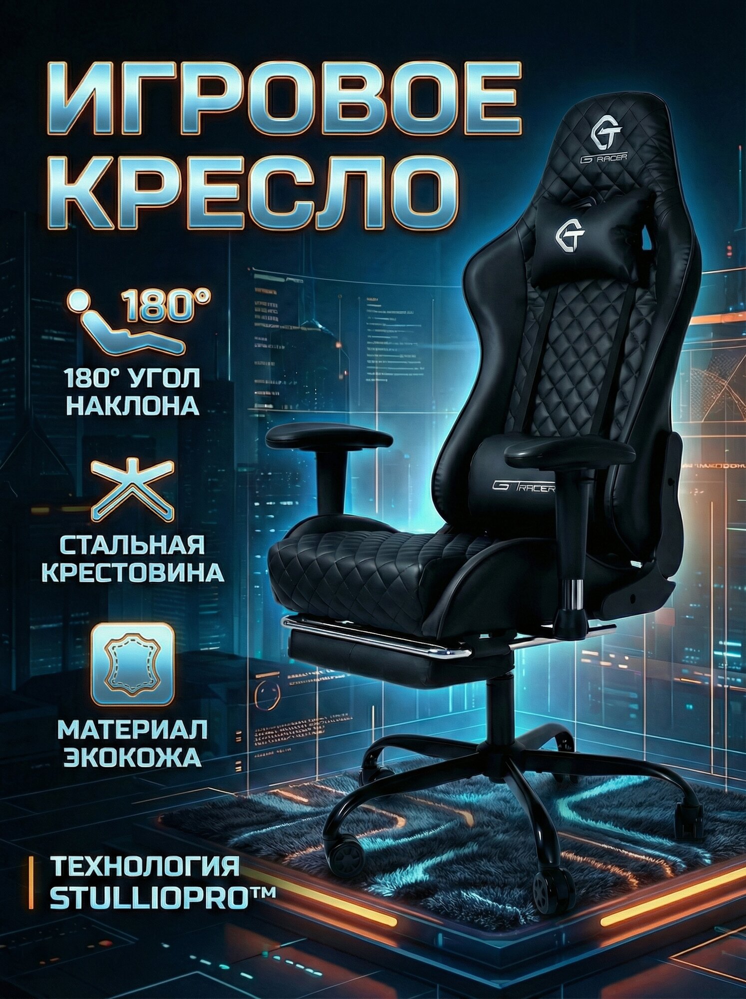 Компьютерное кресло Stullio, игровое, обивка из экокожи, черное