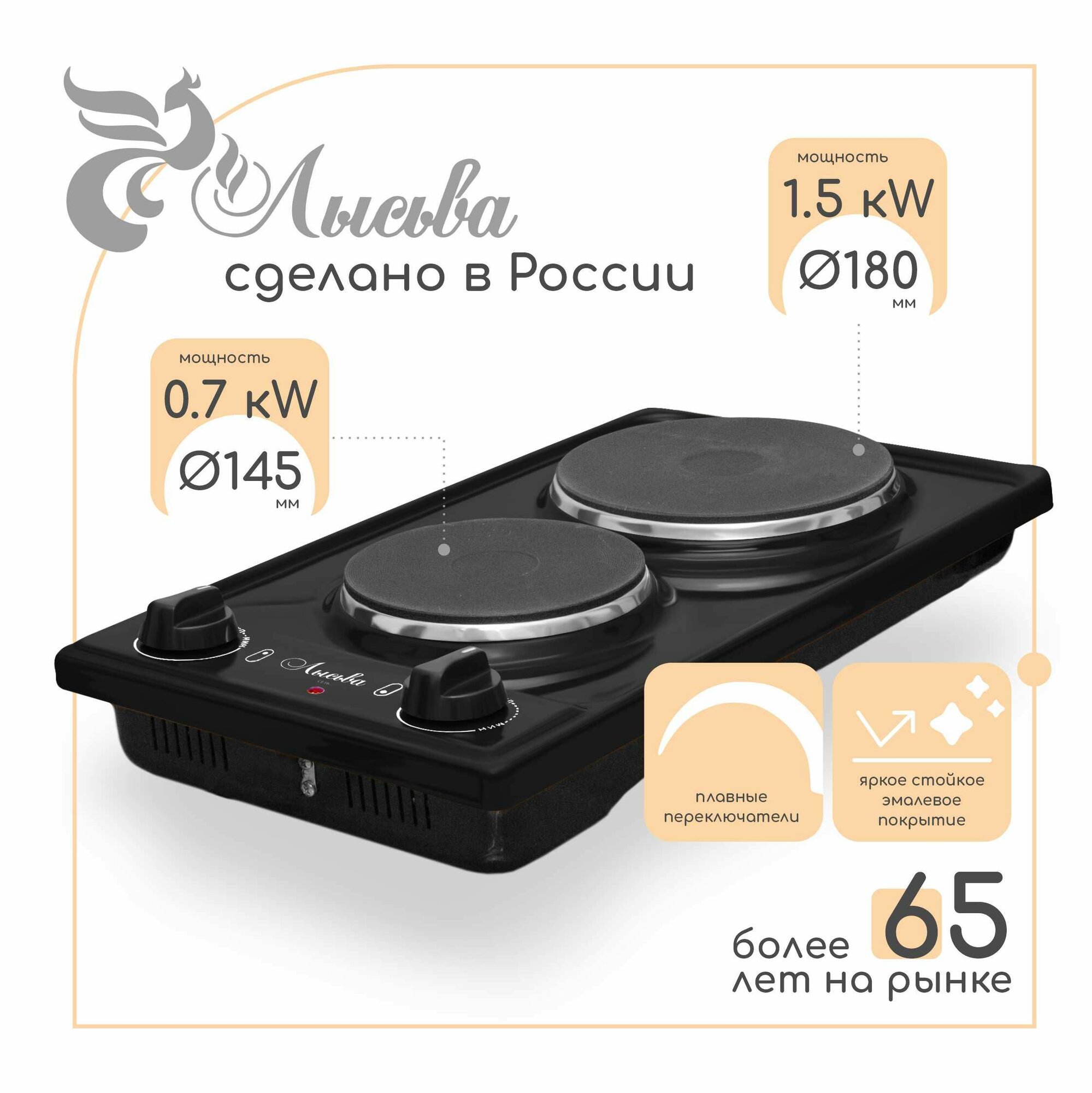 Настольная плита Лысьва ЭПБ 22, черная