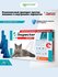 Inspector капли от блох и клещей для кошек 4-8 кг для нанесения на холку, 0,8 мл...
