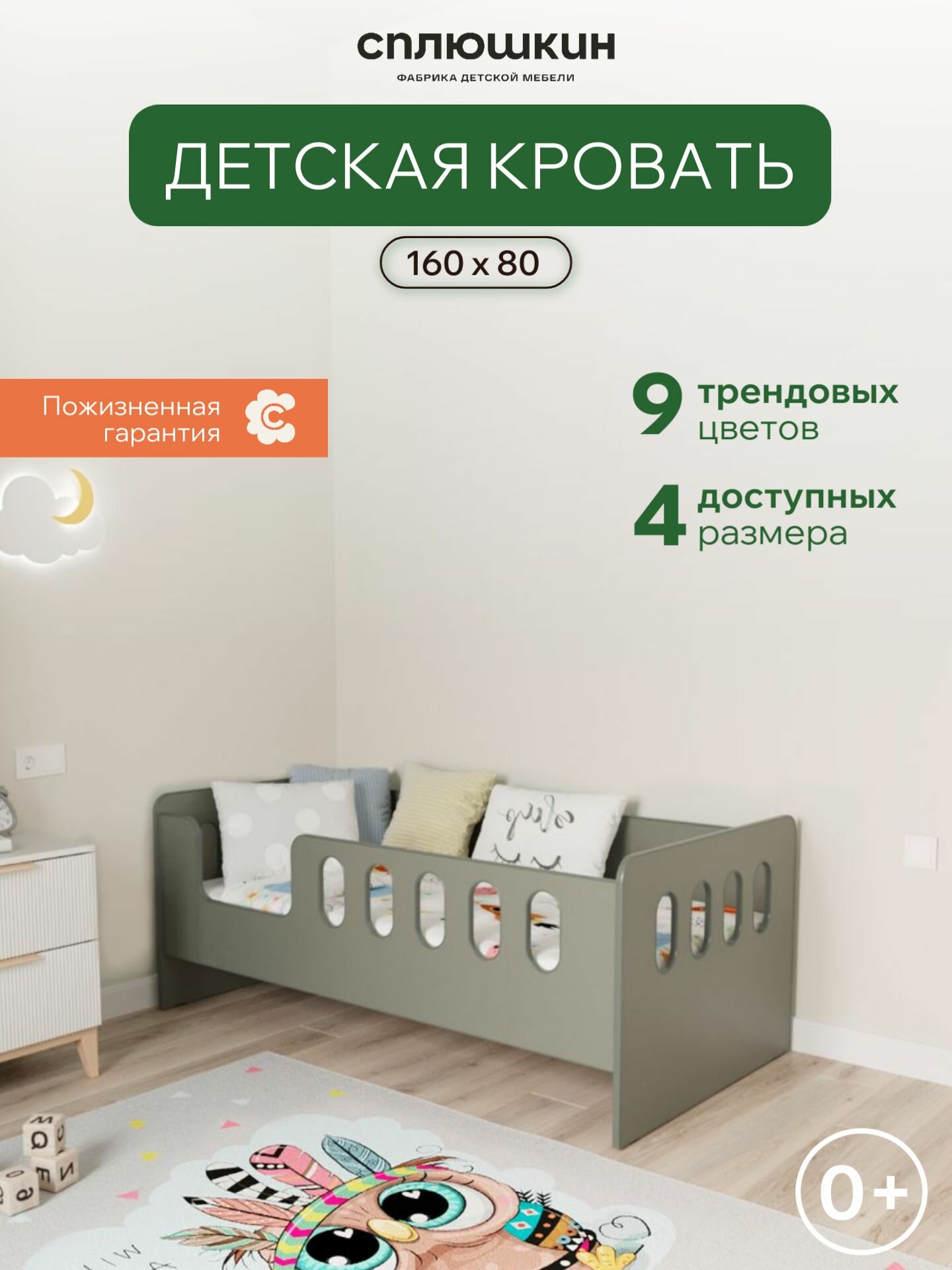 Детская кровать "Манеж-1" размер 160х80 сплюшкин, левый вход, цвет хаки, Сплюшкин