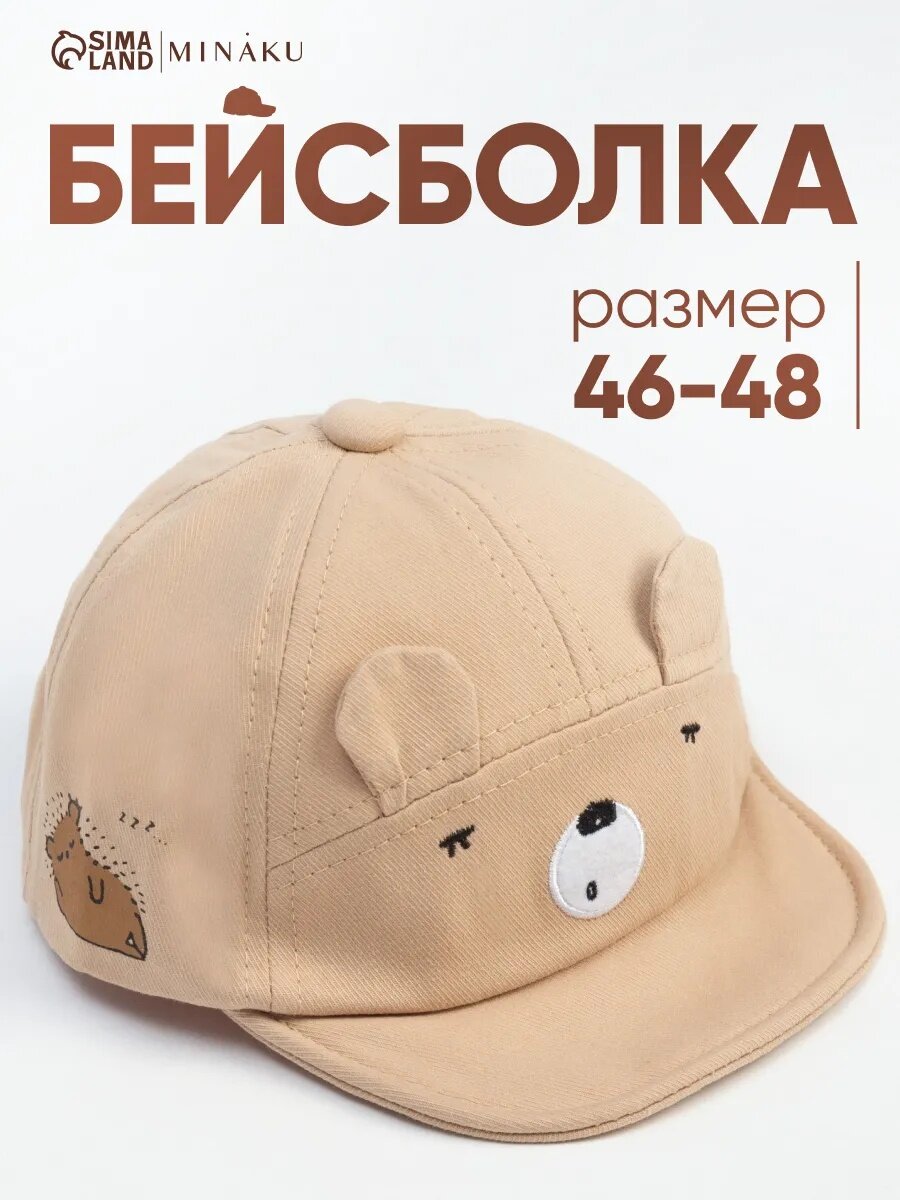 Кепка для детей