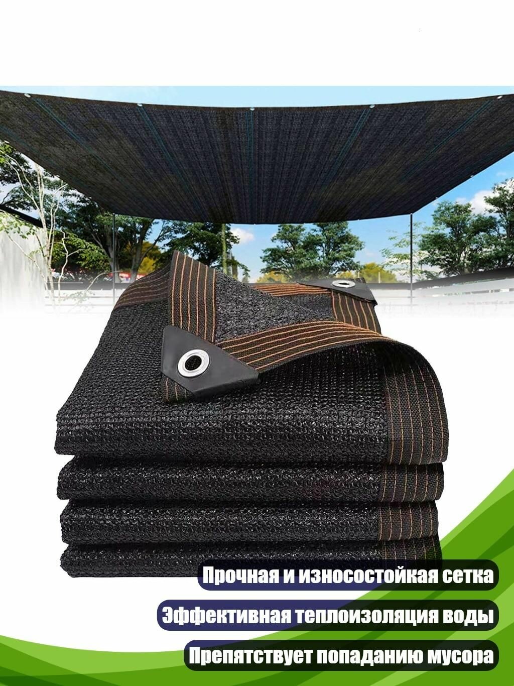 Плотная сетчатая крышка для бассейна