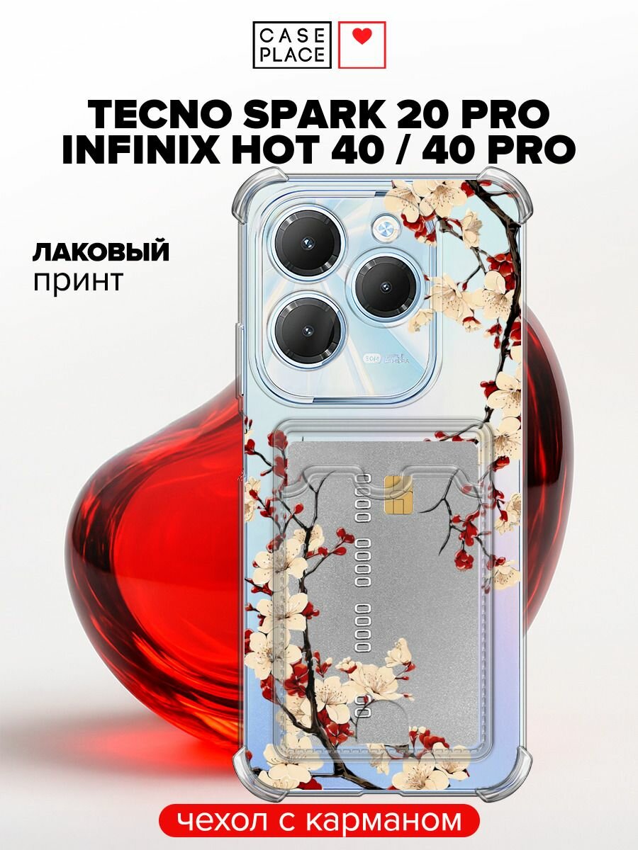 Чехол на Tecno Spark 20 Pro/20S Pro (Текно Спарк 20 Про/20S Pro) с картой и принтом Красивые веточки с цветами