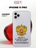 Силиконовый чехол на Apple iPhone 11 Pro / Айфон 11 Pro с принтом Нравится, не н...