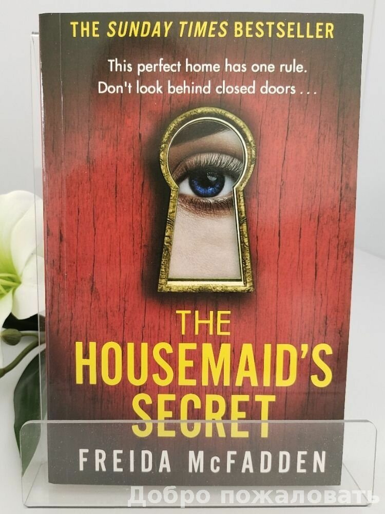 The Housemaids Secret-Freida McFadden