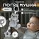 Погремушка