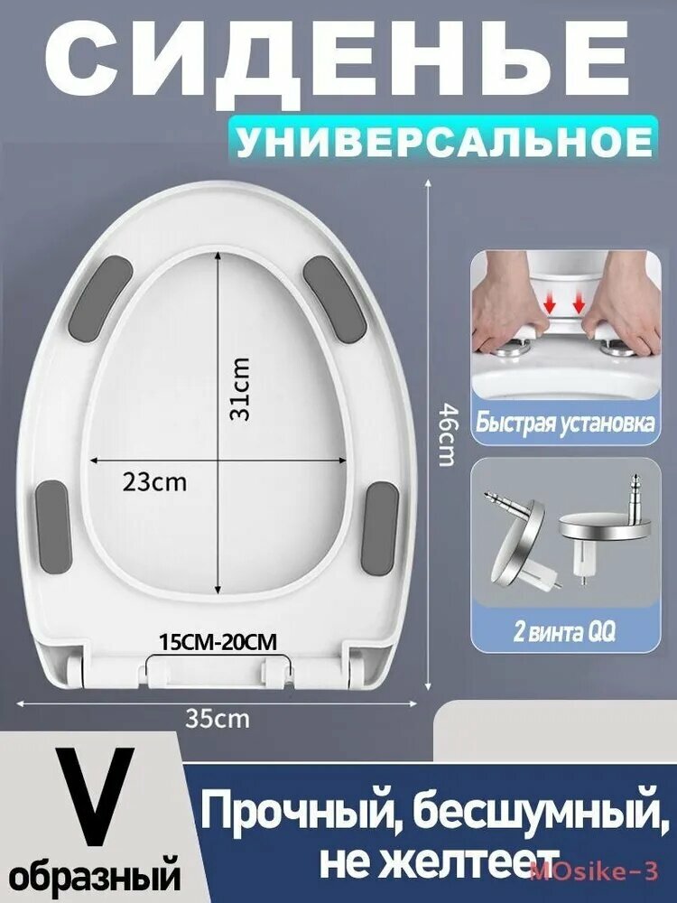 Сиденье для унитаза