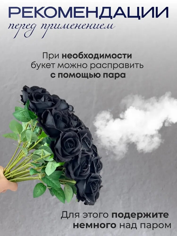 Искусственные цветыроза, ABS пластик, 20 штук, высота 50см, черные — фото 1