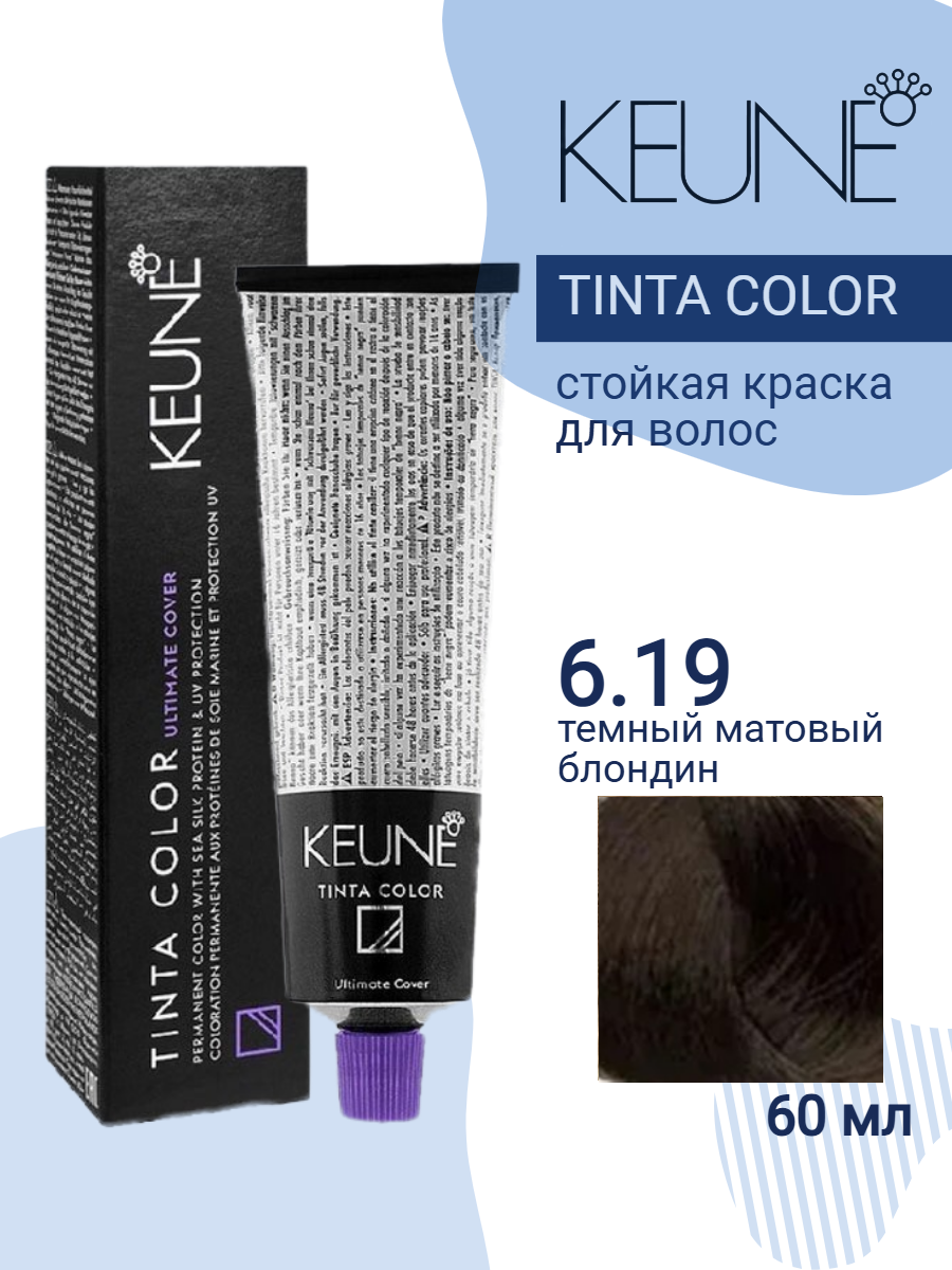 Keune Tinta Color стойкая краска для волос, 6.19 Темный матовый блондин, 60 мл