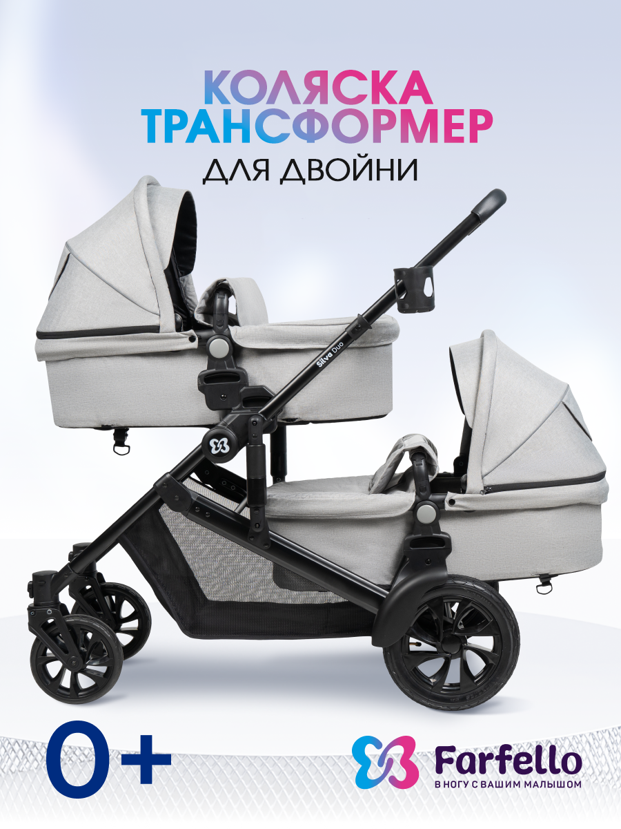 Детская коляска-трансформер для двойни Farfello, с рождения до 3 лет, цвет светло-серый