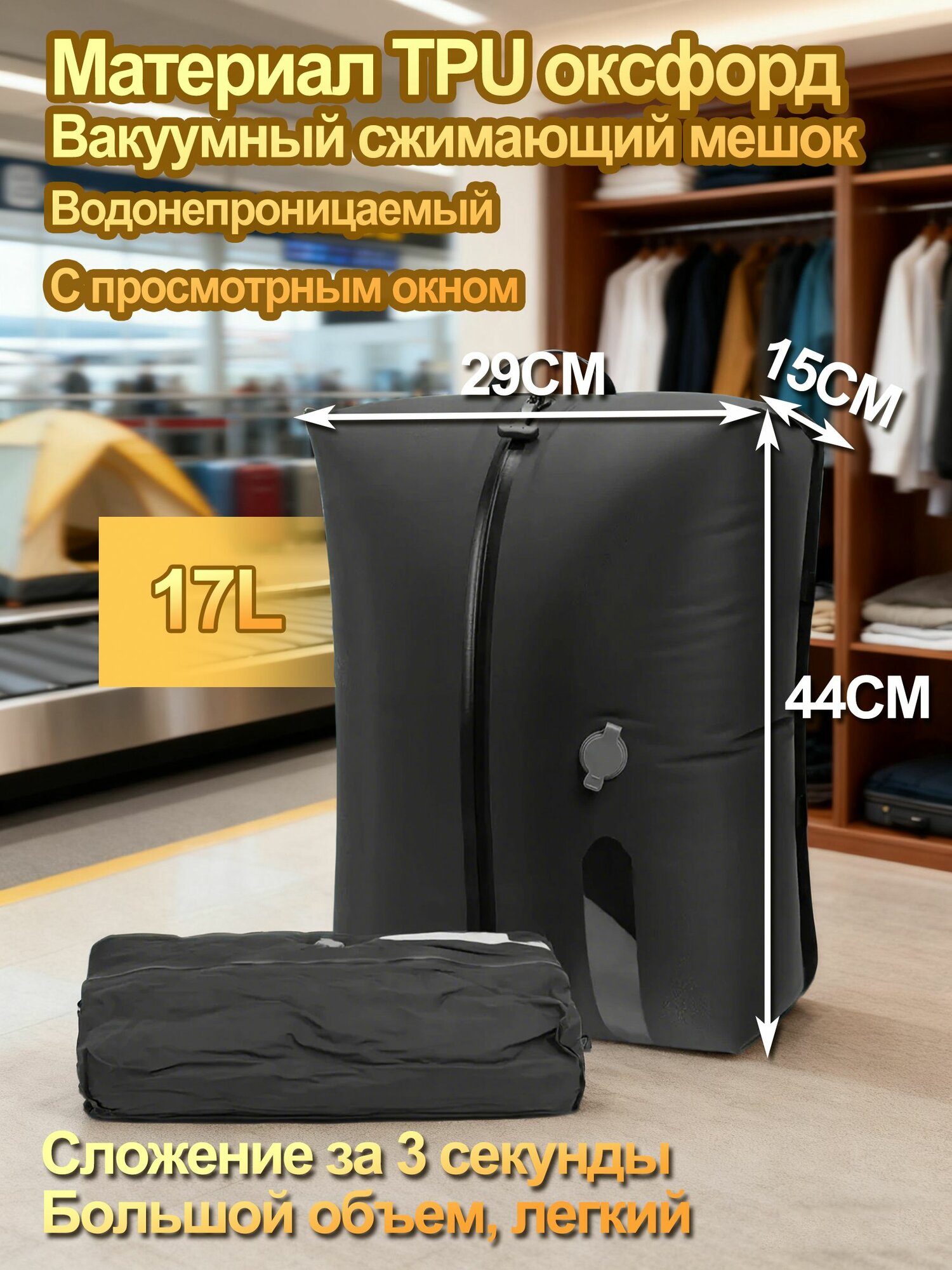 Кофр для хранения вещей