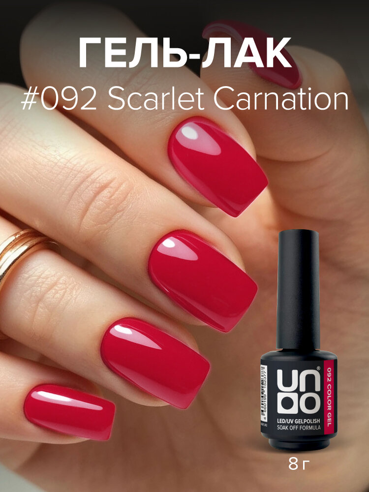 Гель-лак UNO "Красная гвоздика" Scarlet Carnation 092, глянцевый, LED/UV, 8 г