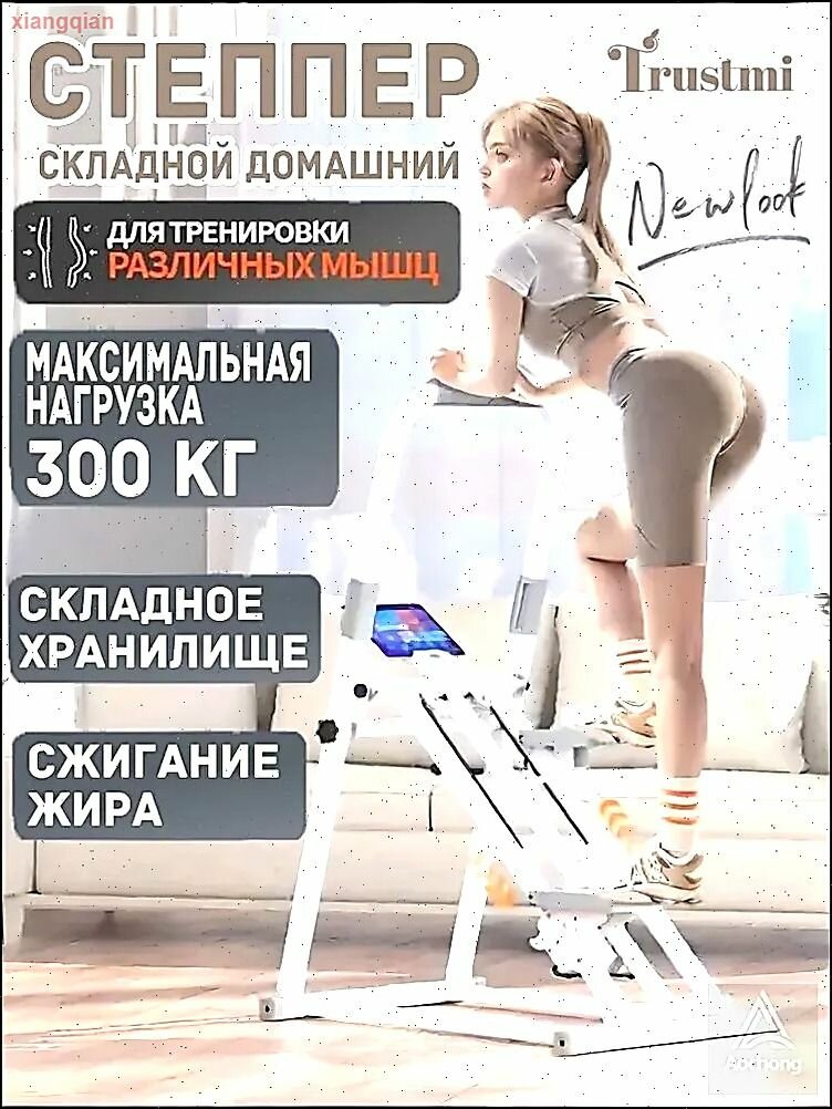 Степпер тренажер ходьба, тренажер лестница