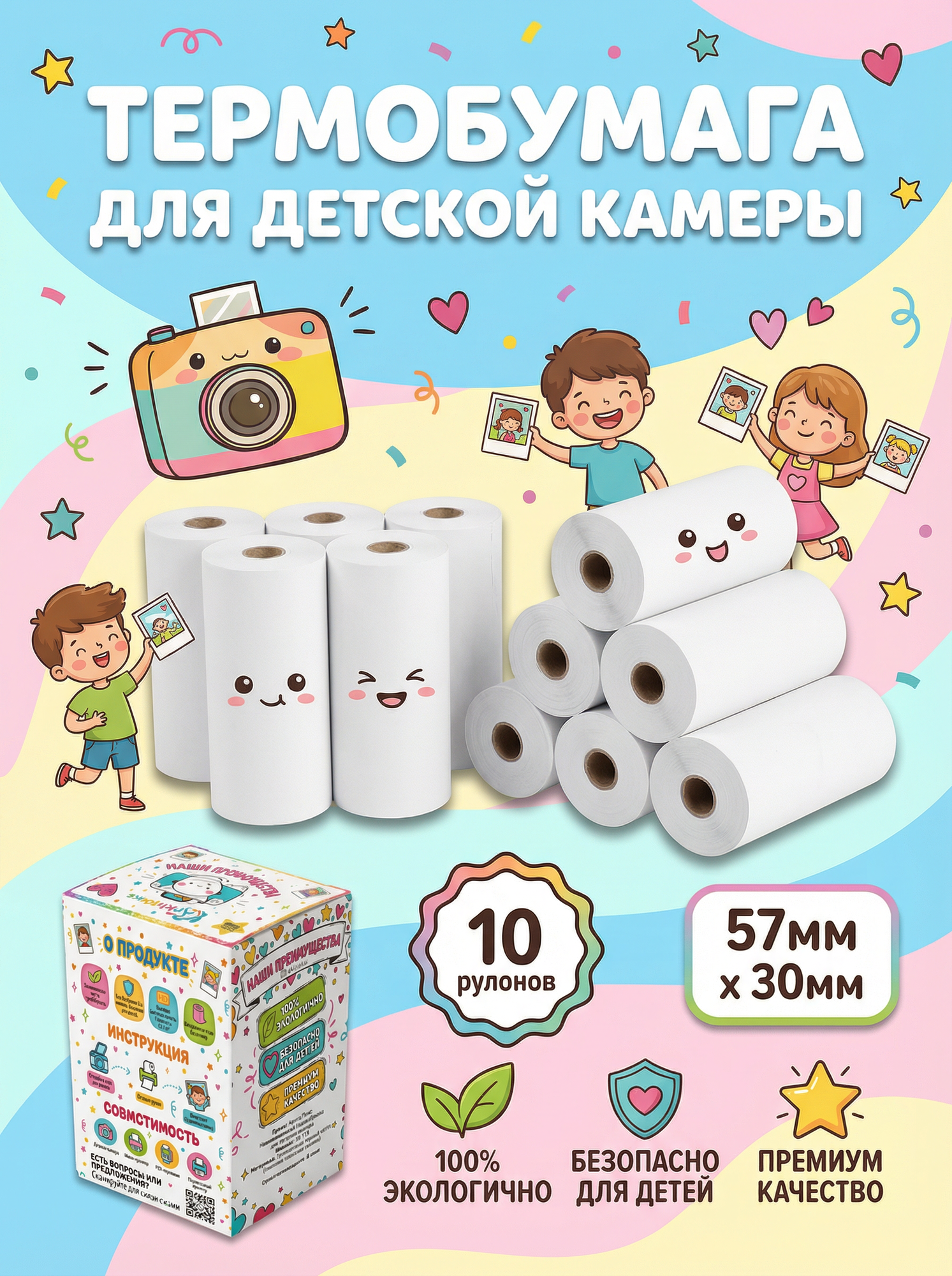 Термобумага ArktiPiks, для детского фотоаппарата, мини-принтера и POS-терминала, 10шт