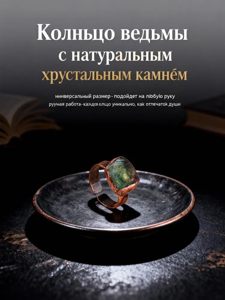 Оберег кольцо из натурального магический талисман, размер регулируется