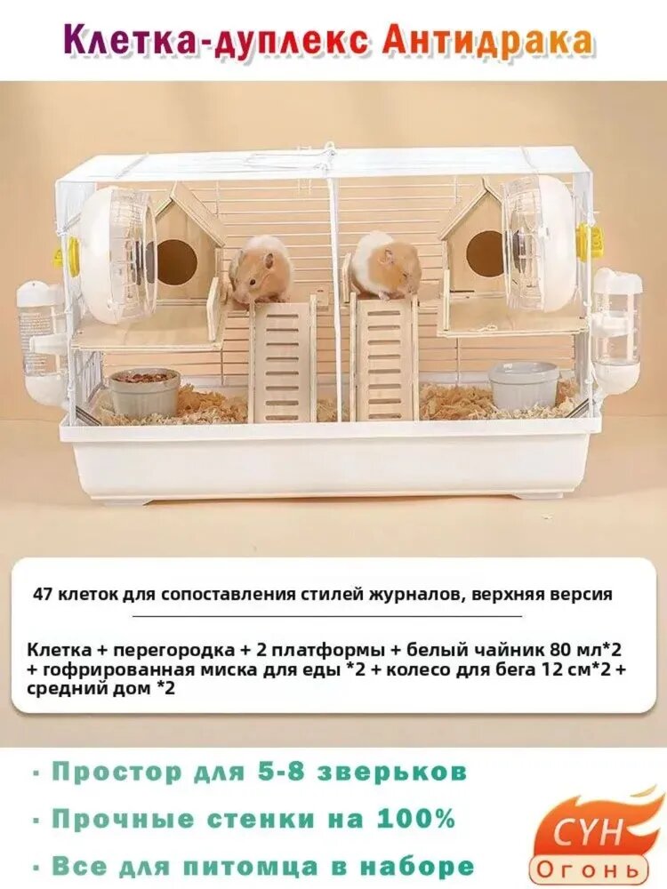 Прозрачный дом-аквариум для хомяка