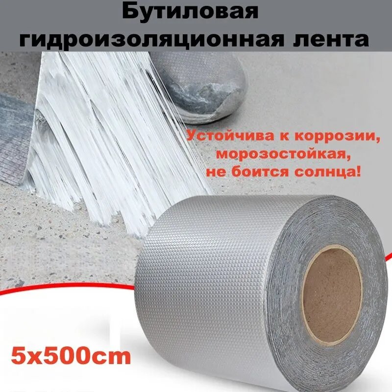 Огнезащитная морозостойкая бутиловая лента для домашнего и промышленного использования, устойчивая до -40