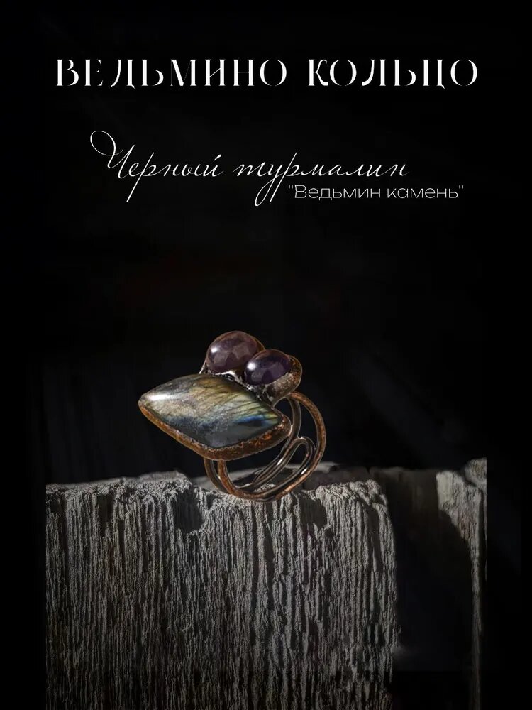 Оберег женское кольцо перстень с камнем хрусталем/талисман