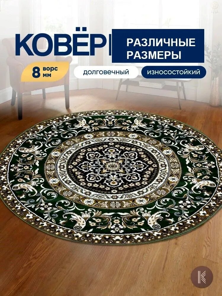 Tata Ковер 1.5x1.5м, ковер на пол круглый, в гостиную, офис, спальню 150x150 см