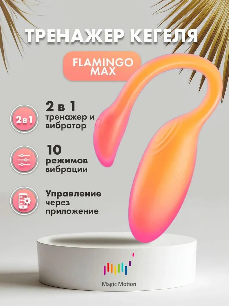 Тренажер Кегеля, цвет: оранжевый