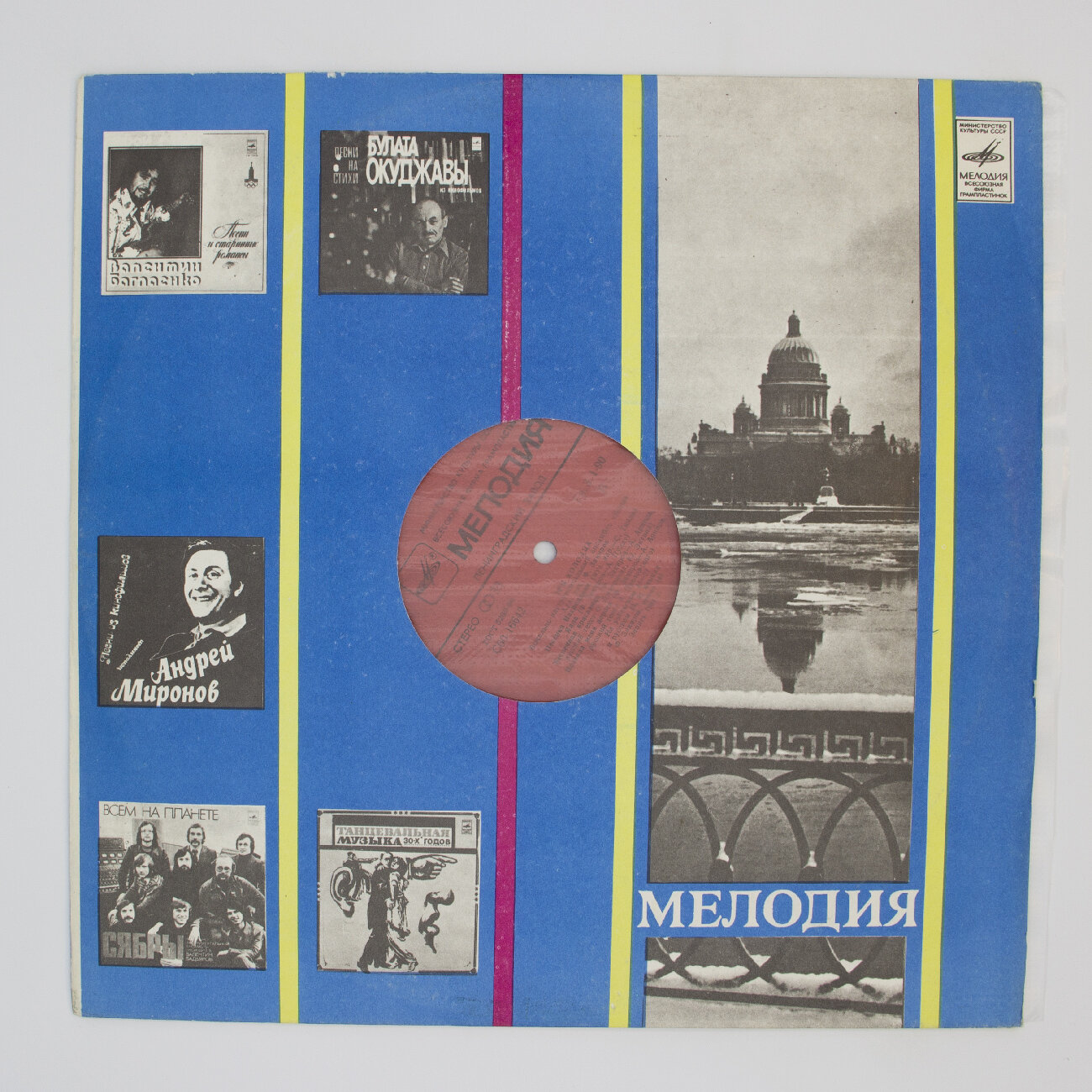 Виниловая пластинка Ялла - Три Колодца, 1xLP, EX