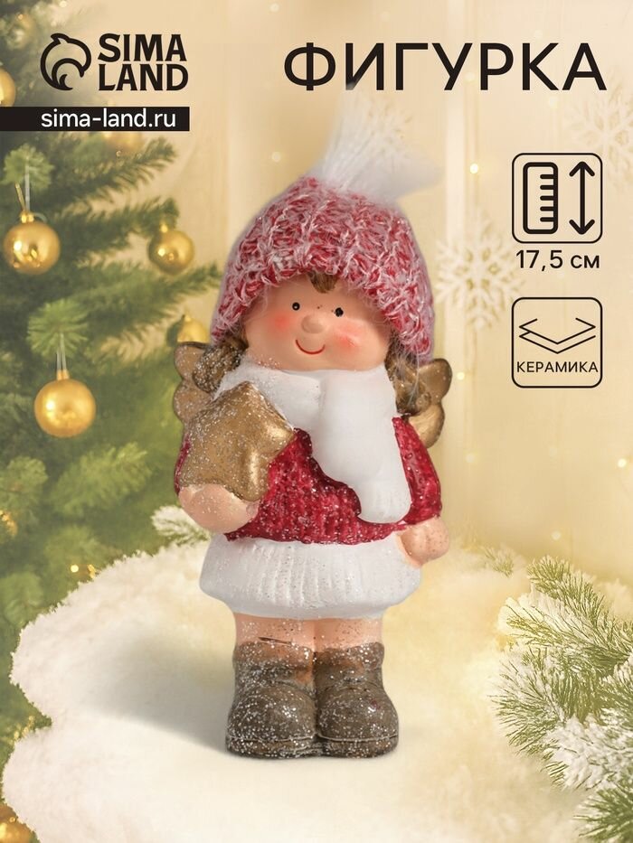 Фигурка керамика Девочка-ангел в красном наряде, со звёздочкой , 7.5 5.5 17.5 см