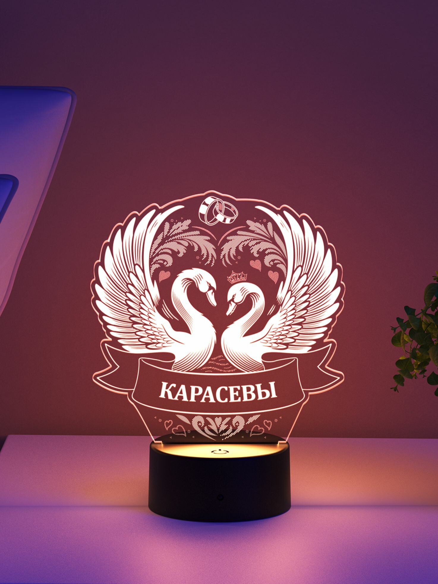 Ночник Карасевы - лебеди